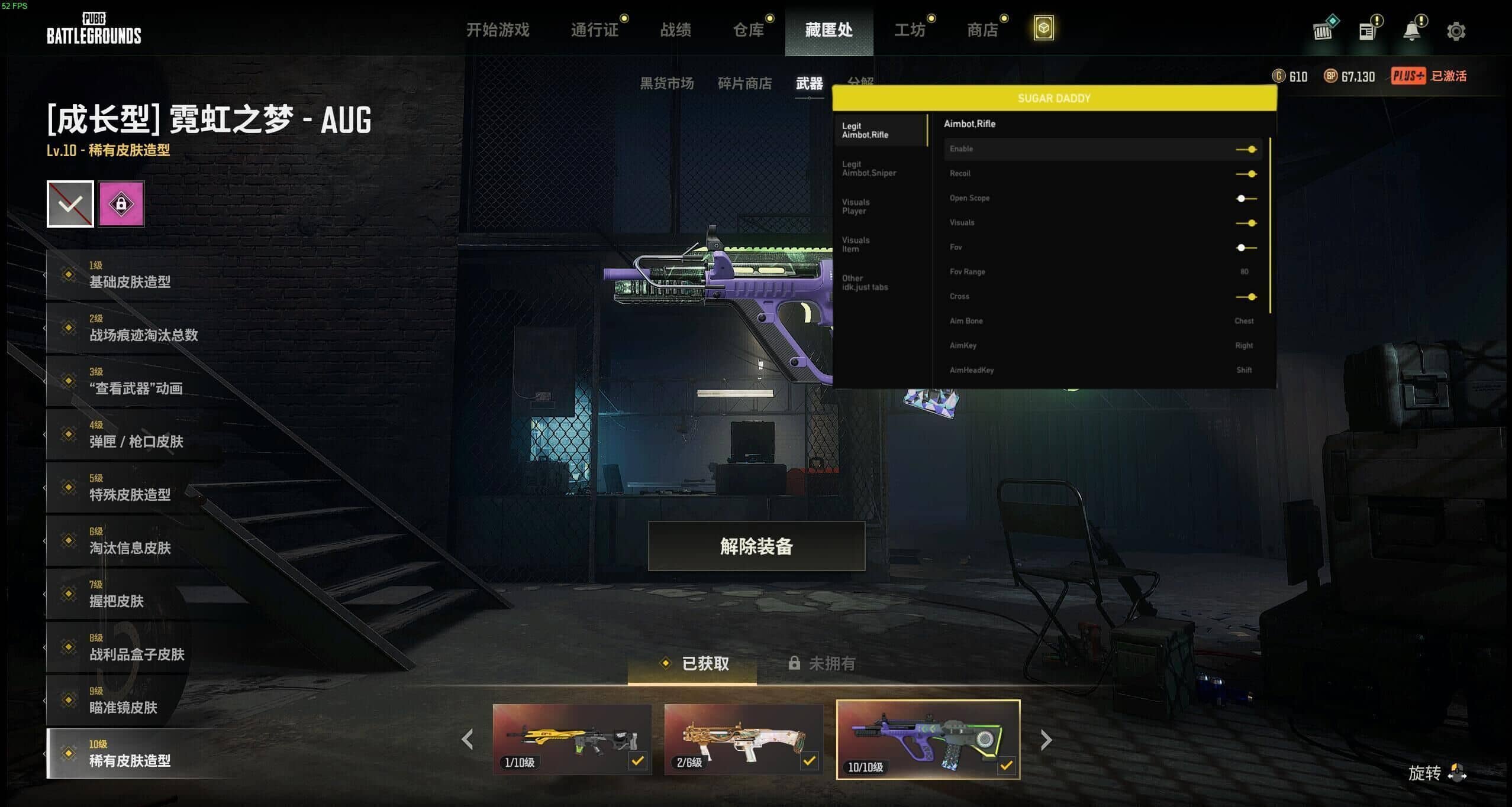 绝地求生SUGA辅助-绝地求生跑路辅助- 17辅助科技网 _逃离塔科夫辅助_APEX辅助_COD19辅助_COD20辅助，顶级驱动、稳定护航，让我们一起辅助！